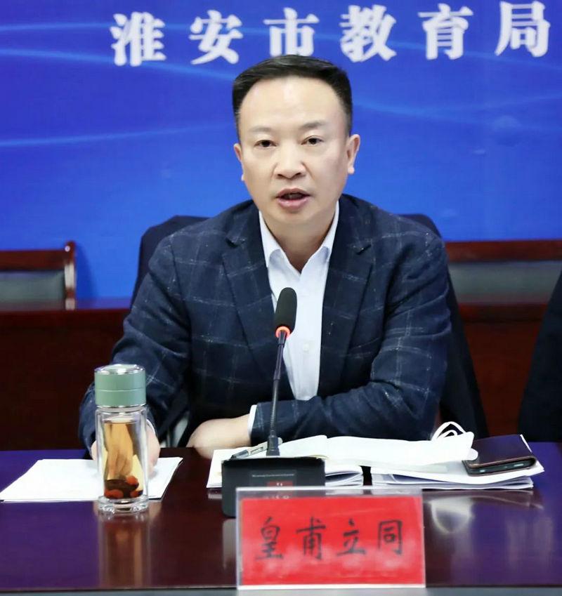 淮安市教育局 市教育局召开深入学习贯彻党的二十大精神推动中国式现代化淮安教育新实践专题调研成果交流会
